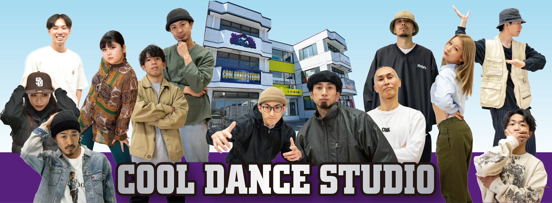 COOL DANCE STUDIO | 福島県郡山市の4歳から始められるダンススクール。現役ダンサーによる本格レッスンが受けられます！ヒップ ...