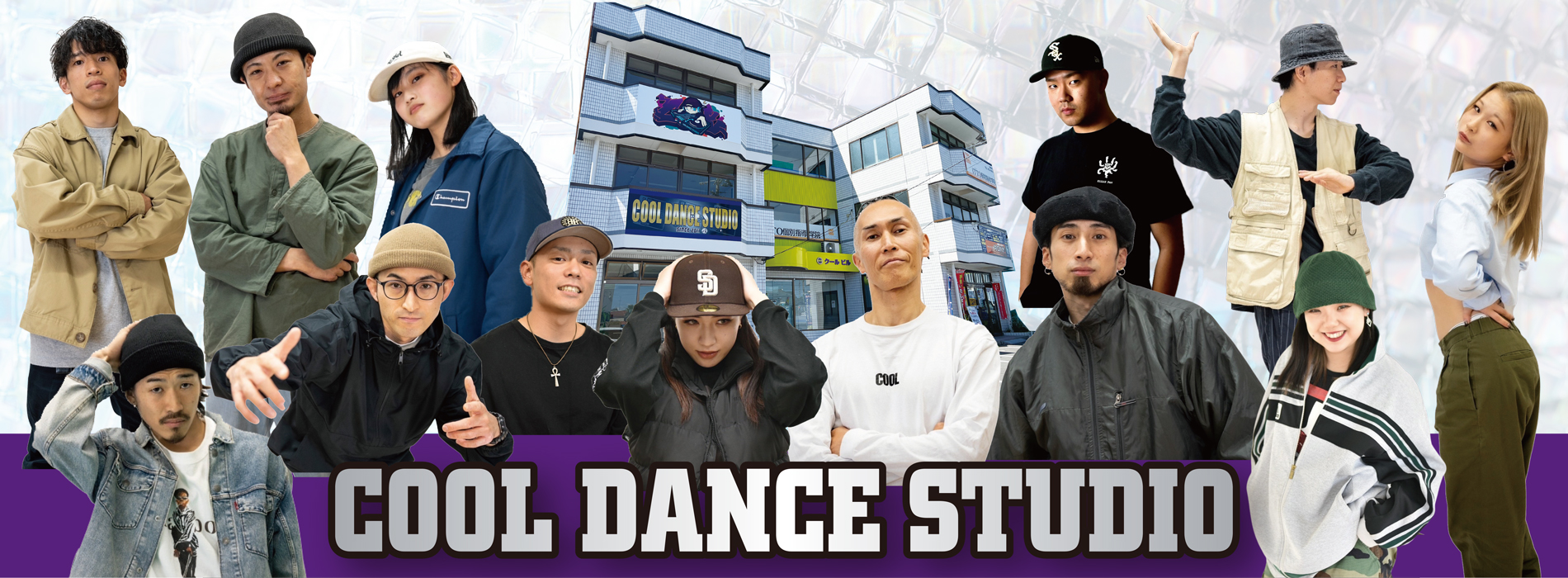 COOL DANCE STUDIO | 福島県郡山市の4歳から始められるダンススクール。現役ダンサーによる本格レッスンが受けられます！ヒップ ...