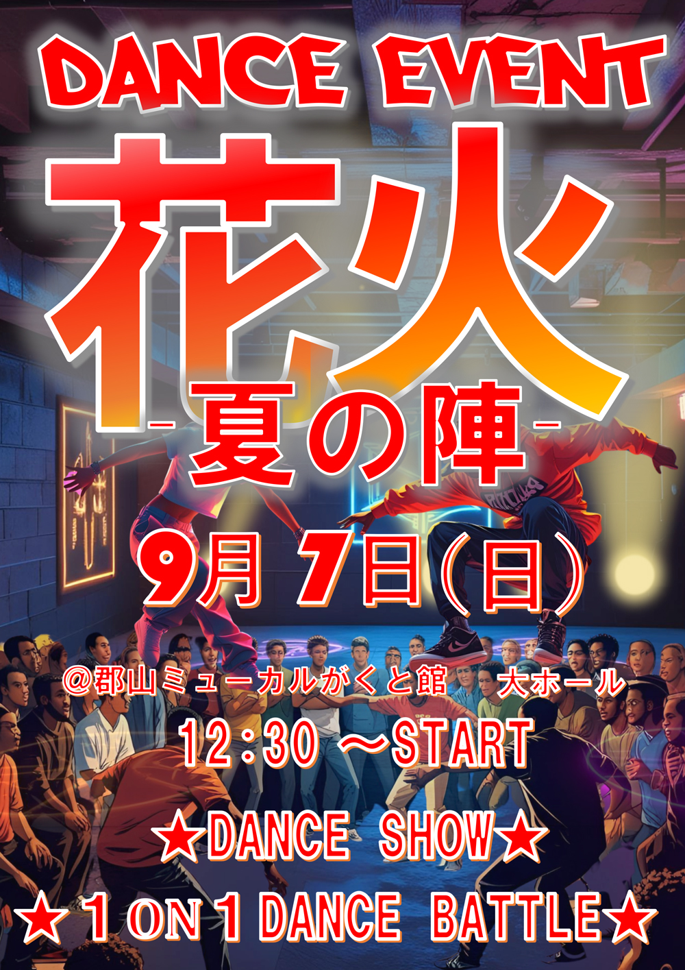 COOL DANCE STUDIO | 福島県郡山市の4歳から始められるダンススクール。現役ダンサーによる本格レッスンが受けられます！ヒップ ...